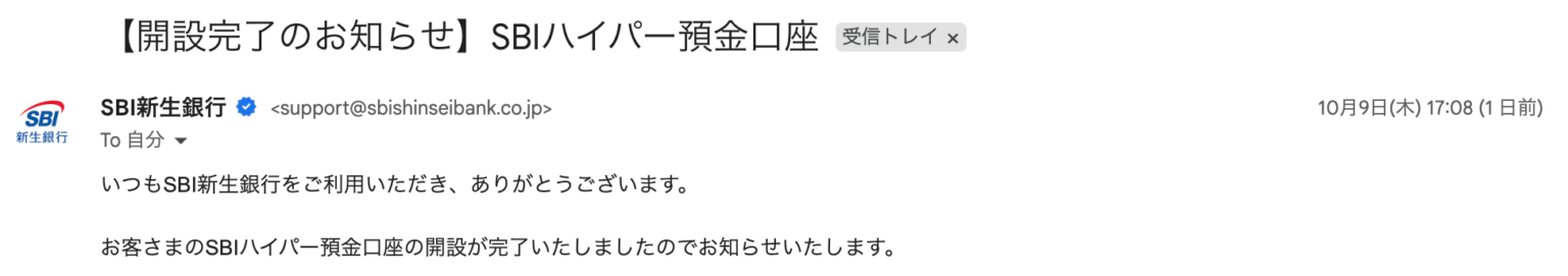 【実録】SBI証券のハイブリッド預金→ハイパー預金の変更手順まとめてみた | 30代会社員のリアルFIRE挑戦ブログ – 投資×副業×節約